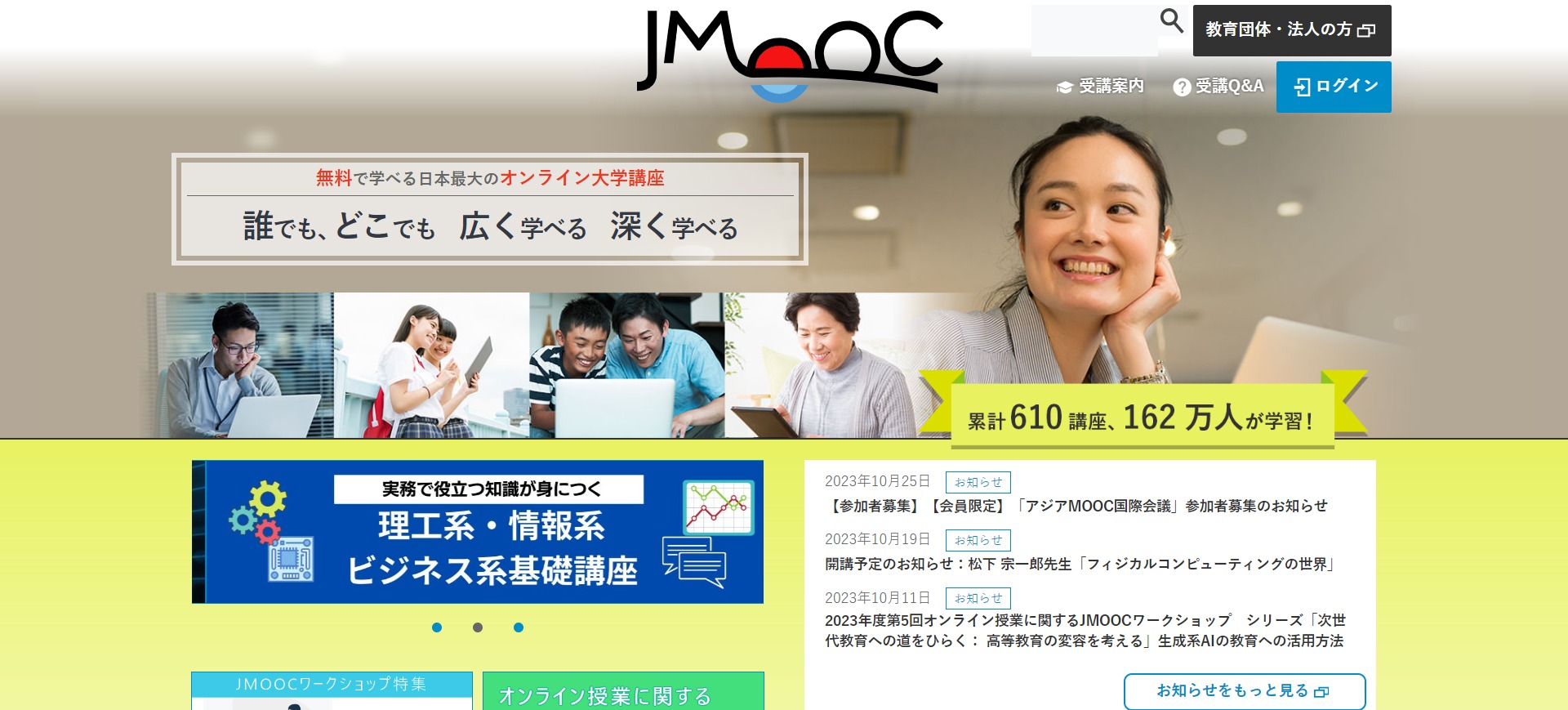 無料で学べる学習サービス「MOOC」とは？おすすめプラットフォーム6選 | 【テックストックMAGAZINE】エンジニア向けスキル・キャリア情報