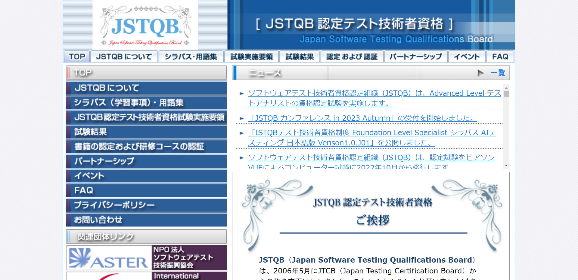 組み込みエンジニア資格8選！勉強方法やスキル標準(ETSS)も解説 | 【テックストックMAGAZINE】エンジニア向けスキル・キャリア情報