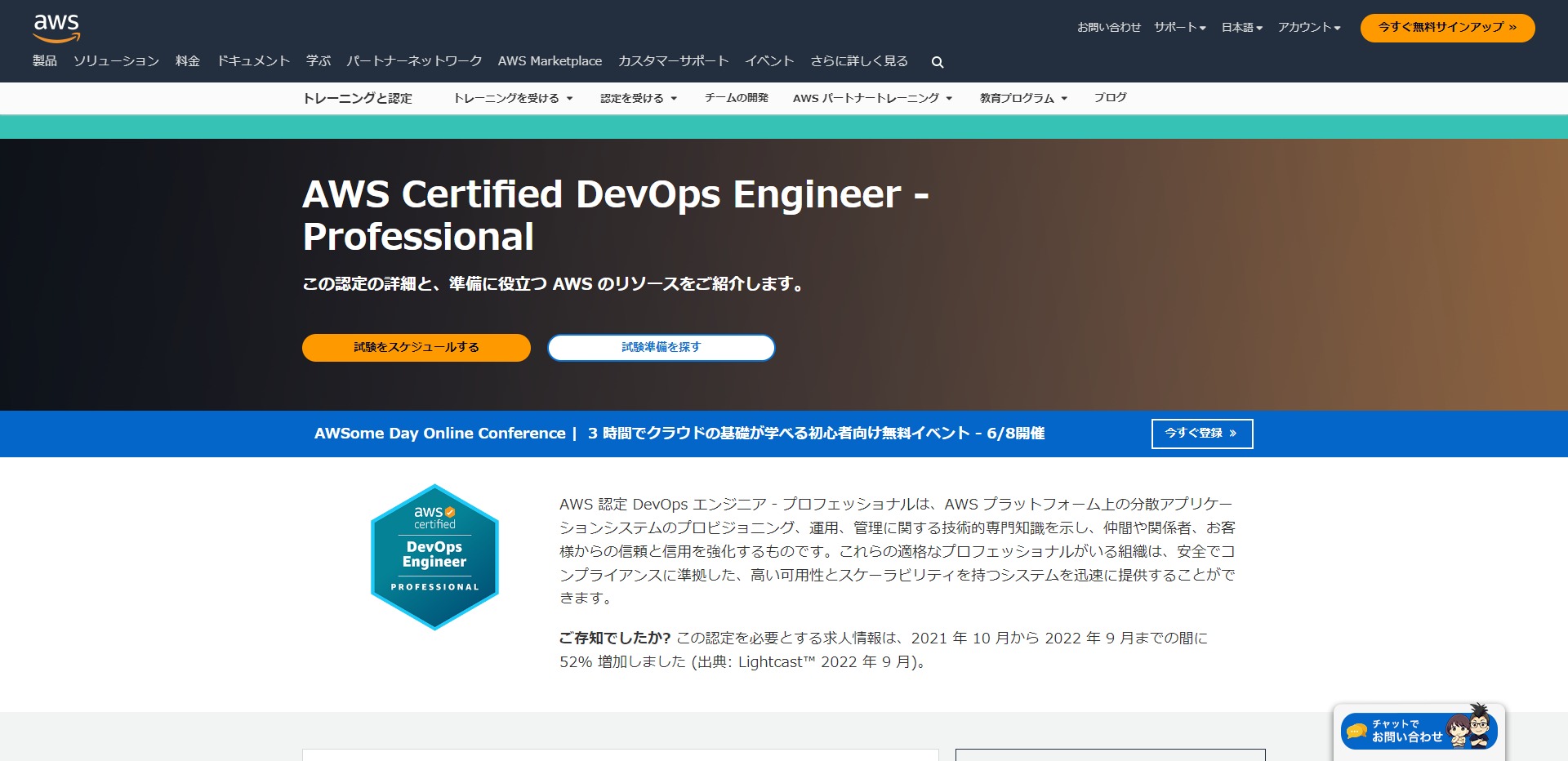 AWS資格とは？取得するメリットや12の資格の概要を徹底解説 | 【テックストックMAGAZINE】エンジニア向けスキル・キャリア情報