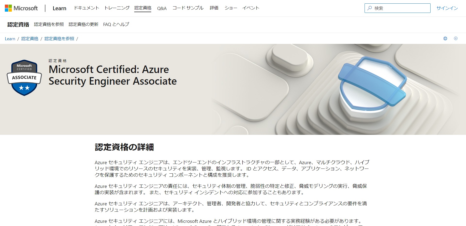 Azure認定資格とは？概要と各試験を難易度別に紹介 | 【テックストックMAGAZINE】エンジニア向けスキル・キャリア情報