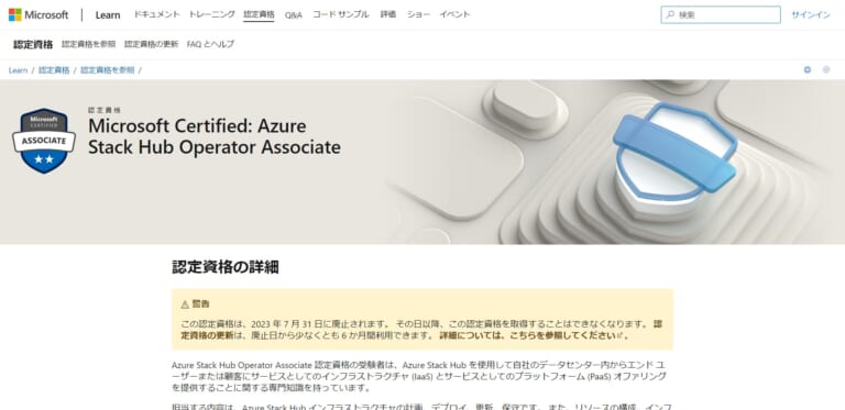Azure認定資格とは？概要と各試験を難易度別に紹介 | 【テックストックMAGAZINE】エンジニア向けスキル・キャリア情報