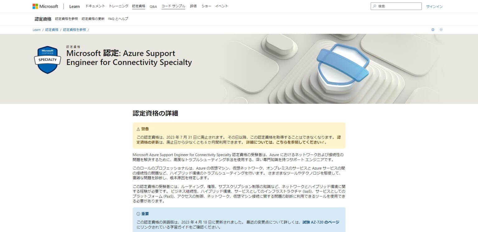 Azure認定資格とは？概要と各試験を難易度別に紹介 | 【テックストックMAGAZINE】エンジニア向けスキル・キャリア情報
